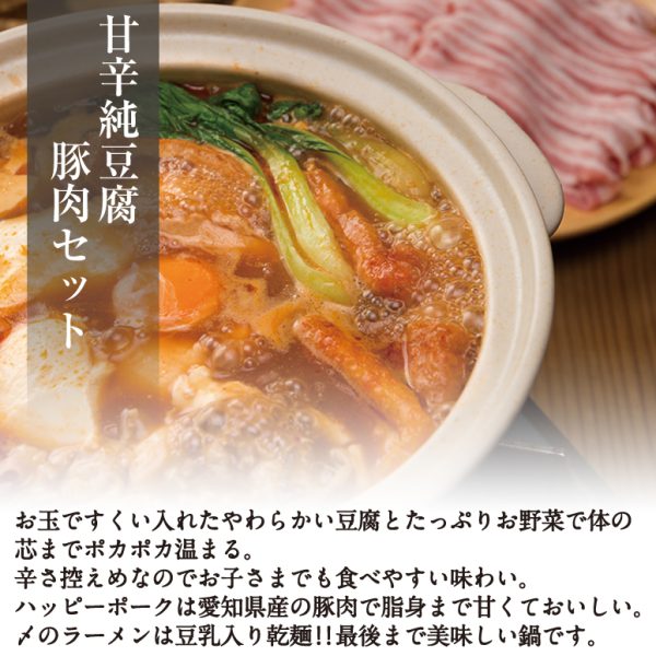 241129_mail_06 | 株式会社おとうふ工房いしかわ